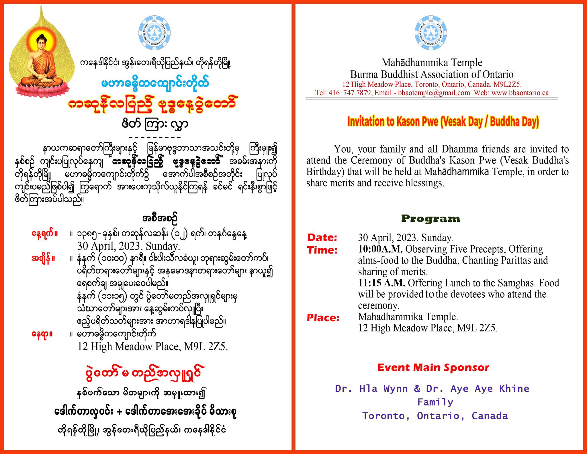 Burma Buddhist Association of Ontario (BBAO)